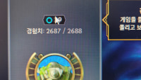 경험치 1 - OP.GG