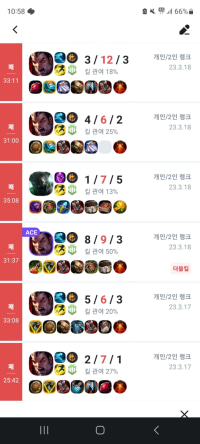 만우절 opgg앱 쓰니까 30 연승중임 - OP.GG