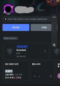 (만우절) 야 페이커 - OP.GG