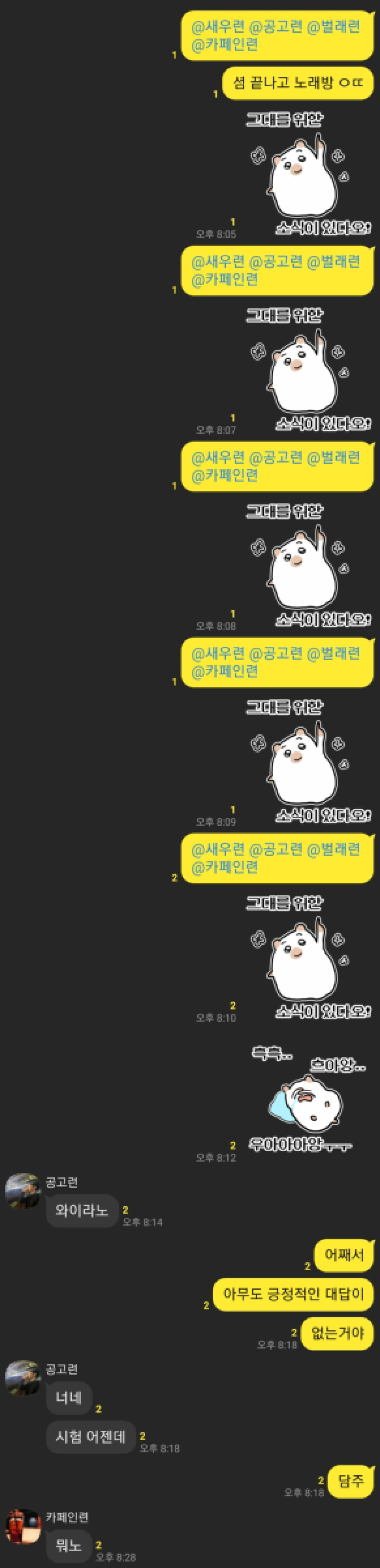 흔한 고등학생의 이모티콘의 사용법 - OP.GG Talk