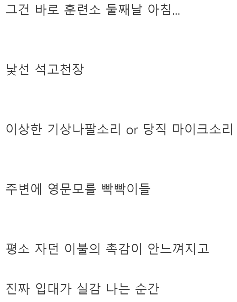 남자라면 평생 기억하는 그 순간 - OP.GG Talk