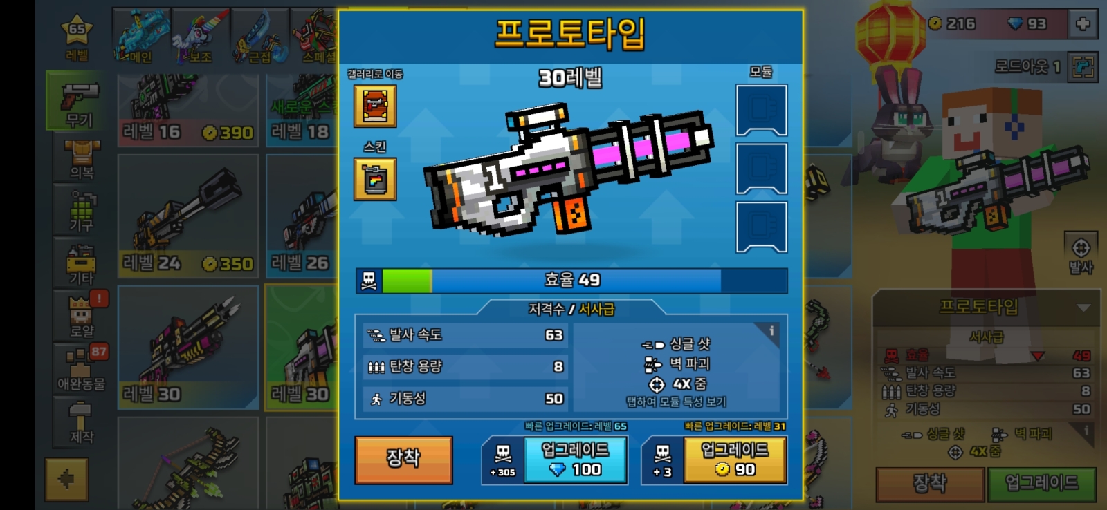 픽셀건 10주년!!!!! 미춌다 - OP.GG