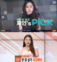 SBS 모닝와이드 오늘자 근황 - OP.GG