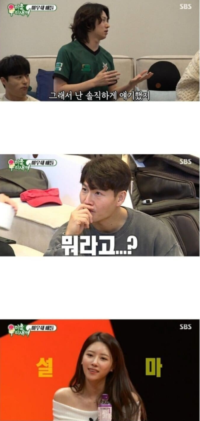 김희철이 여자친구와 헤어진 이유.jpg - OP.GG Talk