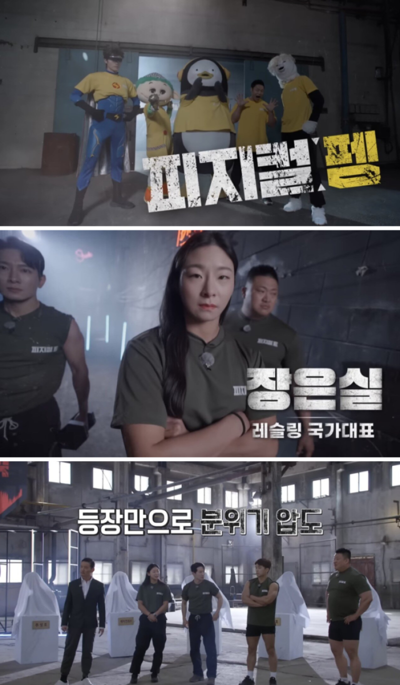 피지컬 100 찍은 EBS 근황 - OP.GG Talk