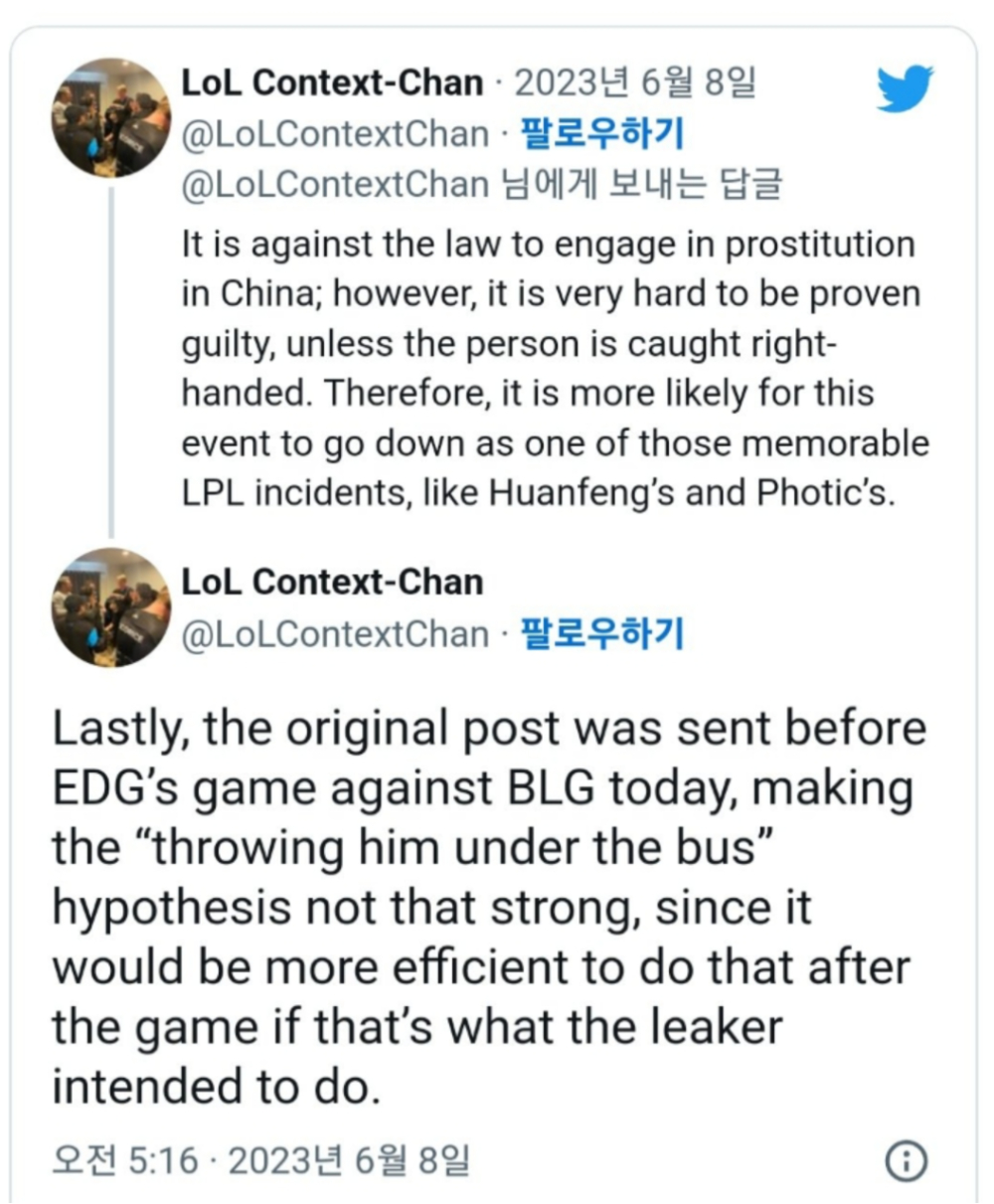 현재 뭔 상황인지 모를 사람들을 위한 EDG 사가 정리 - OP.GG Talk