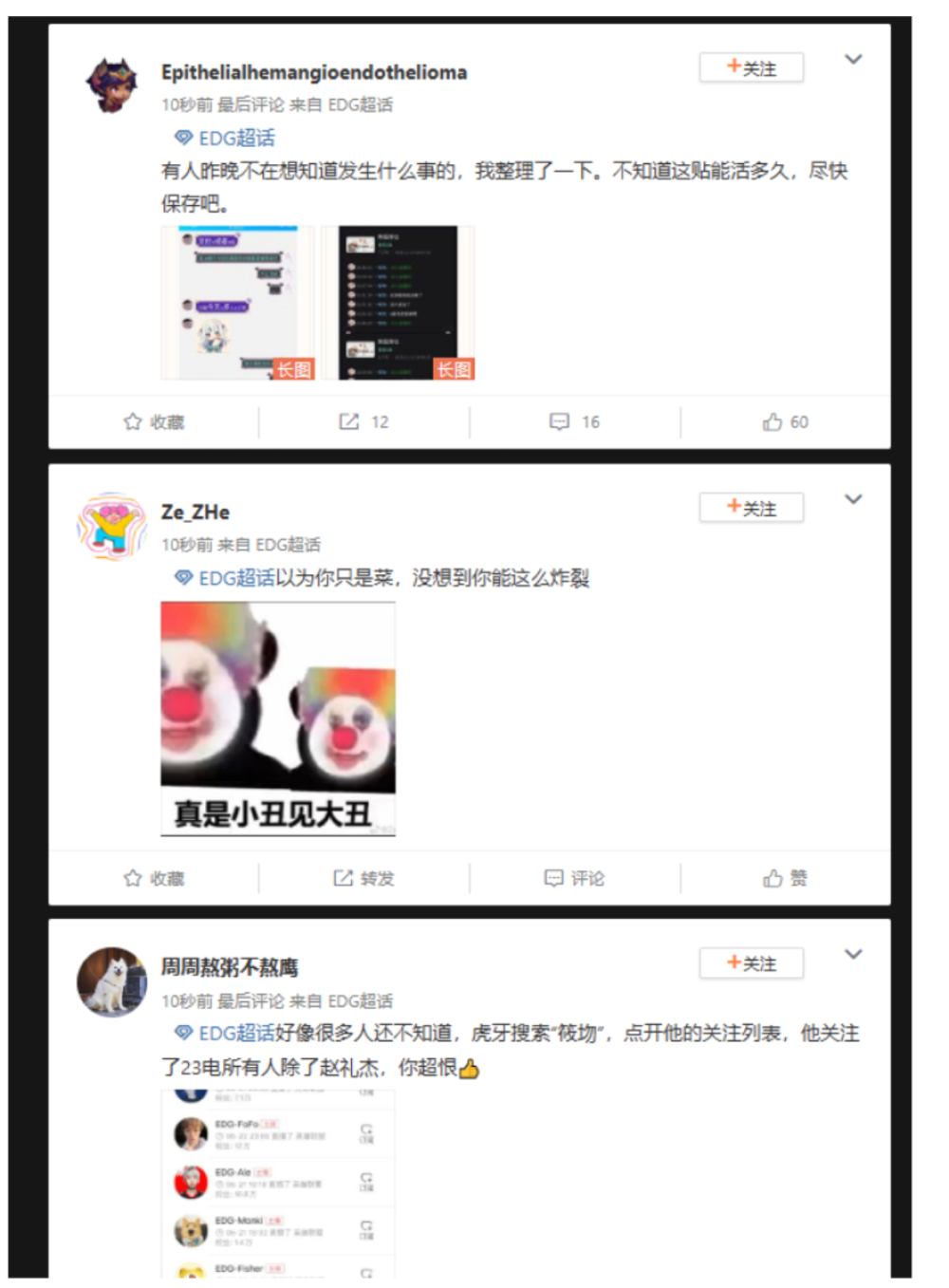 현재 뭔 상황인지 모를 사람들을 위한 EDG 사가 정리 - OP.GG Talk