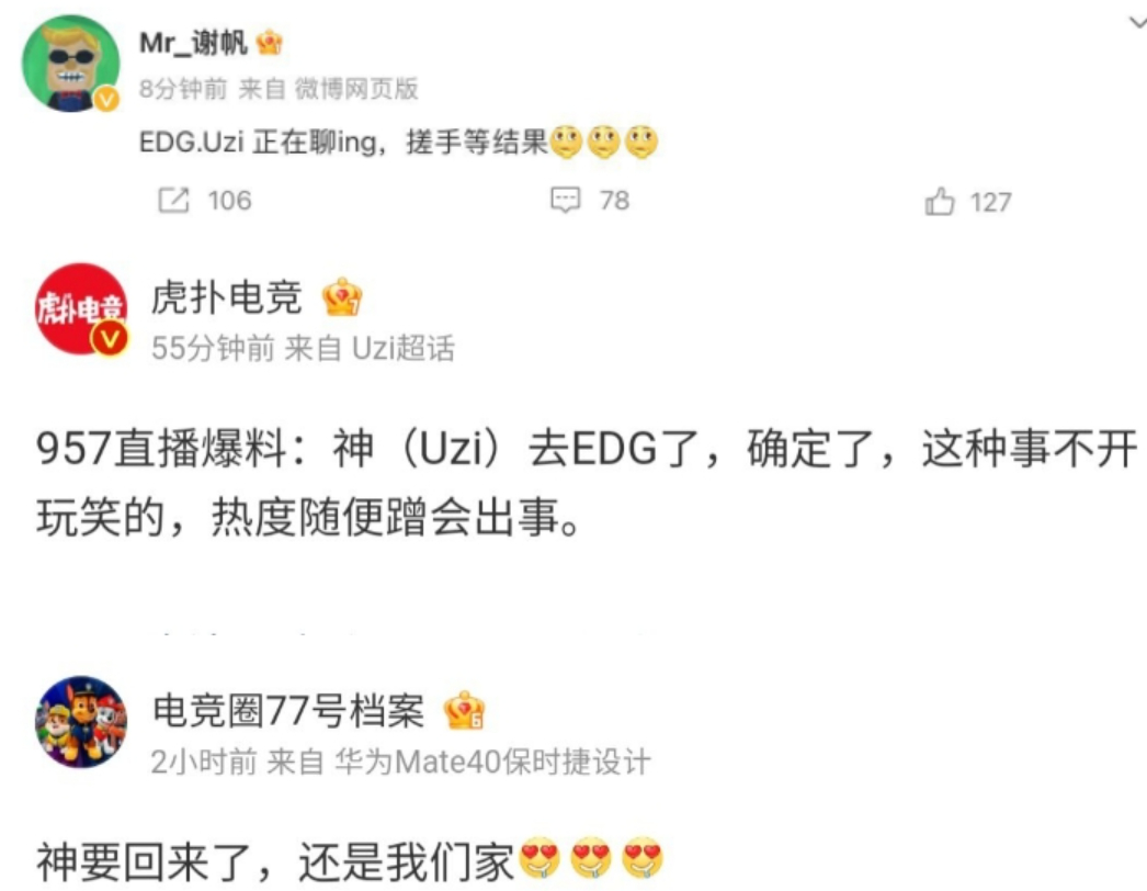 현재 뭔 상황인지 모를 사람들을 위한 EDG 사가 정리 - OP.GG Talk