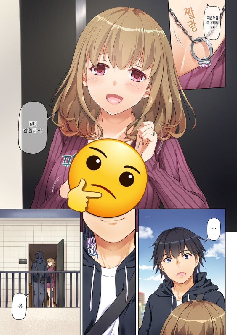 의외로 순애인 ntr만화.manwha - OP.GG