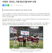 키움 '이정후' MVP ㄷㄷ - OP.GG