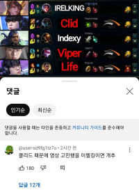 이렐킹 오늘자 영상 - OP.GG