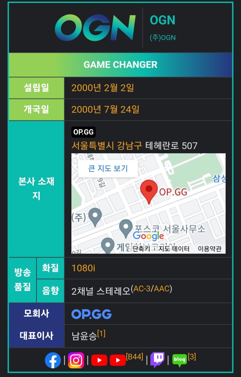 온게임넷(OGN)이 옵지 소속이였네 - OP.GG