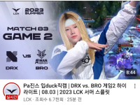 미쳐버린 LCK 썸내일 - OP.GG