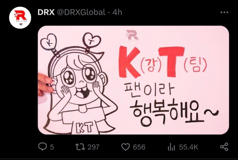 결국 플옵 막차 탑승한 DRX 트위터 근황 - OP.GG