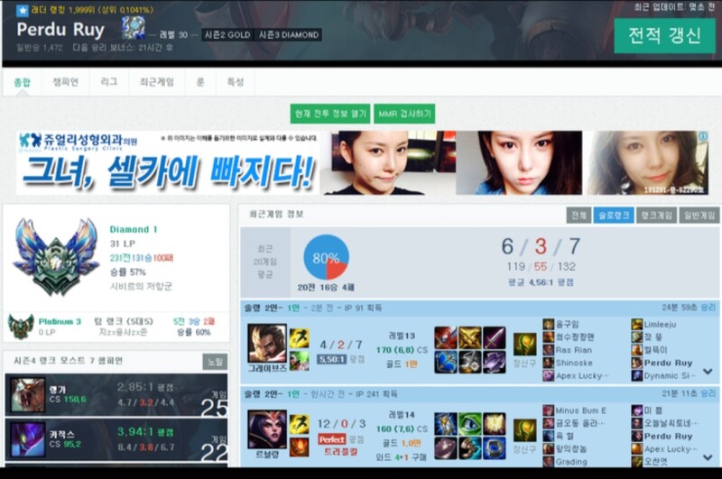 라떼는 말이야 (opgg) - OP.GG