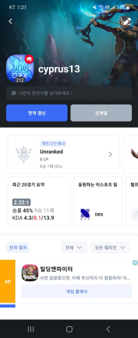 DRX 아이콘 - OP.GG