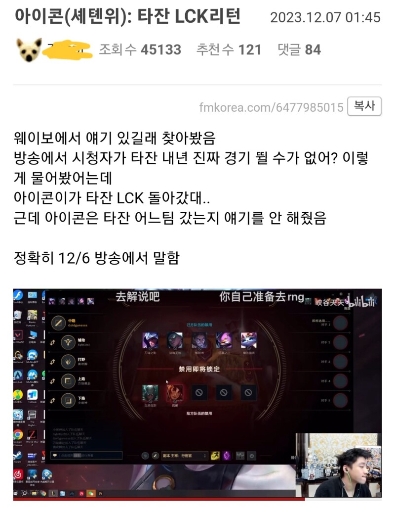 펨코 펌) 타잔 LCK 리턴 - OP.GG