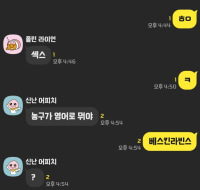 남자 단톡방 평균.jpg - OP.GG