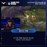 LCK 공식 인스타에 운전미숙 페이커 박제됨 - OP.GG