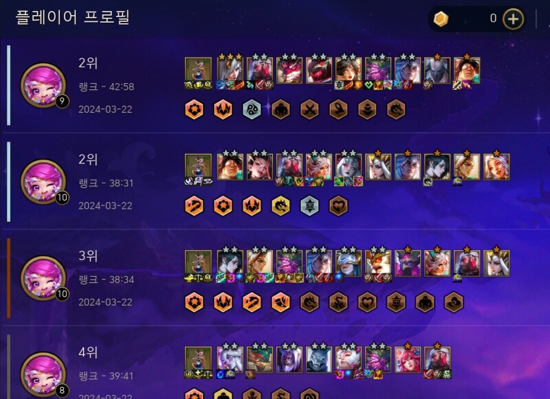 tlqkf 자꾸 1등하는판 억까해서 못하네 롤체 접어야겠다.. - OP.GG