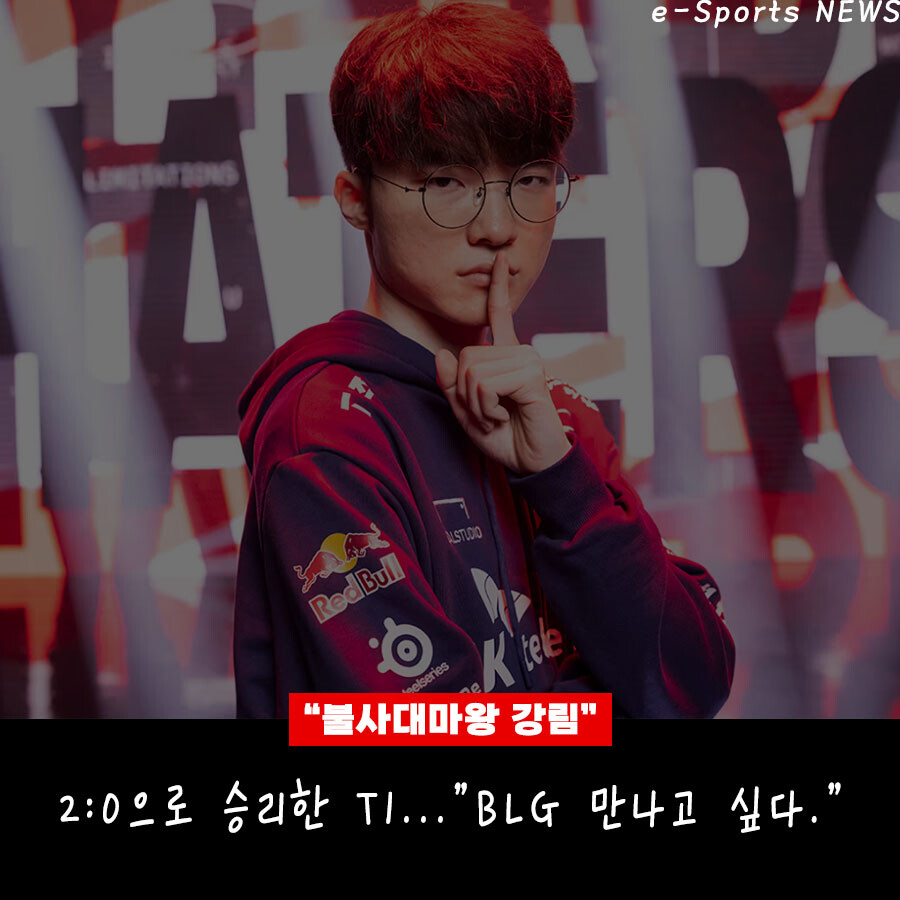 2024 MSI PLAY-IN STAGE T1 경기 결과 #001 - OP.GG