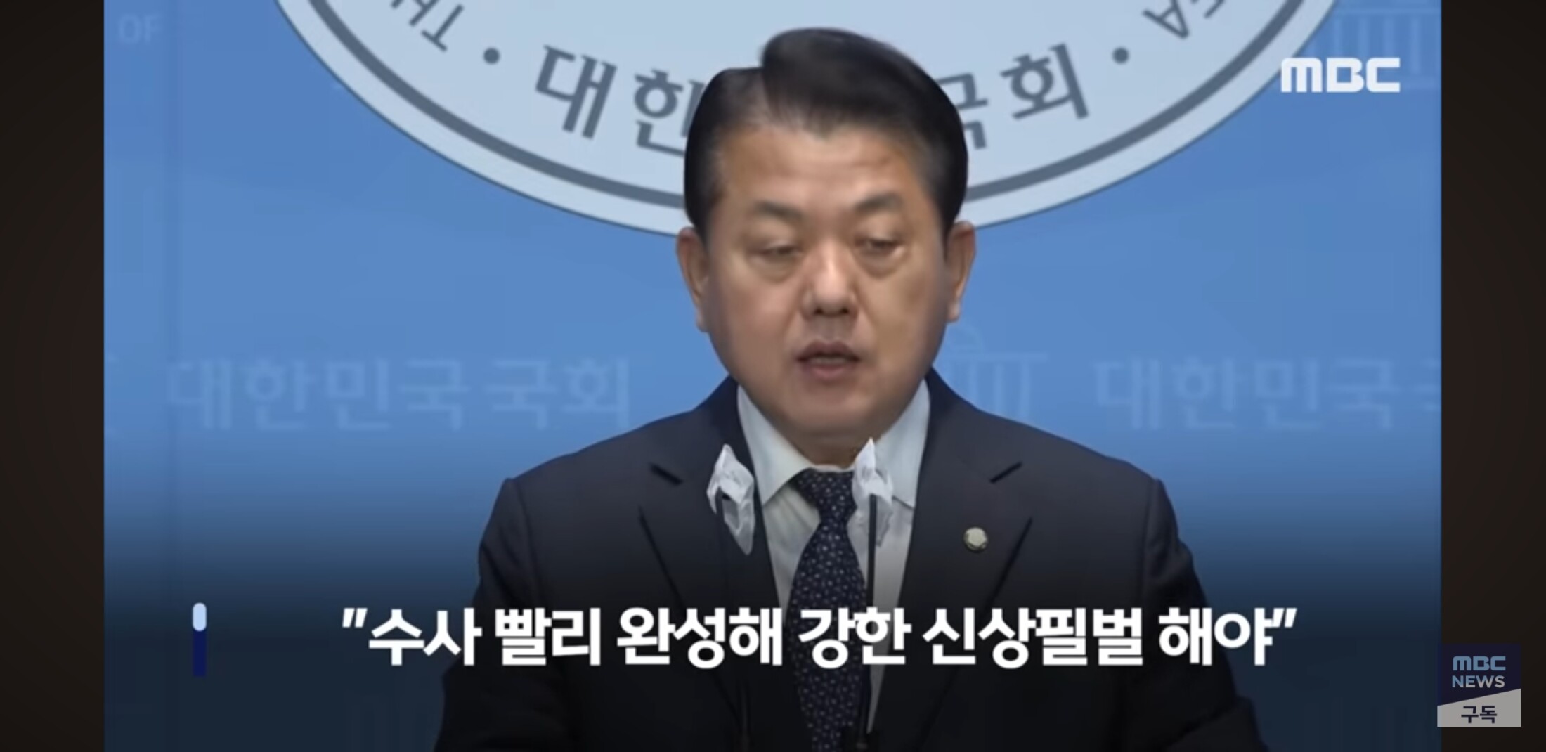 오늘자 MBC 여중대장 보도 - OP.GG