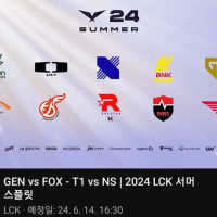 오늘 LCK대진표 - OP.GG