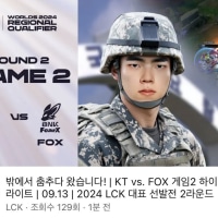 LCK 썸네일 개 나쁘네 ㅋㅋㅋ - OP.GG