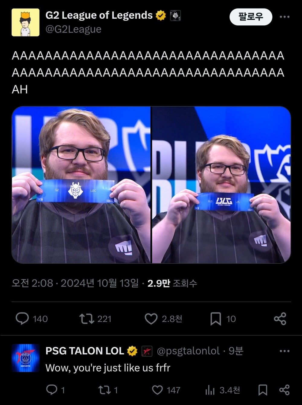 BLG만난 G2반응 - OP.GG