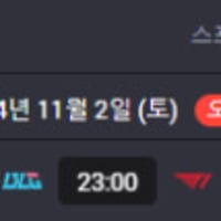 [2024 WORLDS] 마지막 월즈 경기, 2회 연속 우승 도전하는 티원 ( T1 vs BLG ) - OP.GG