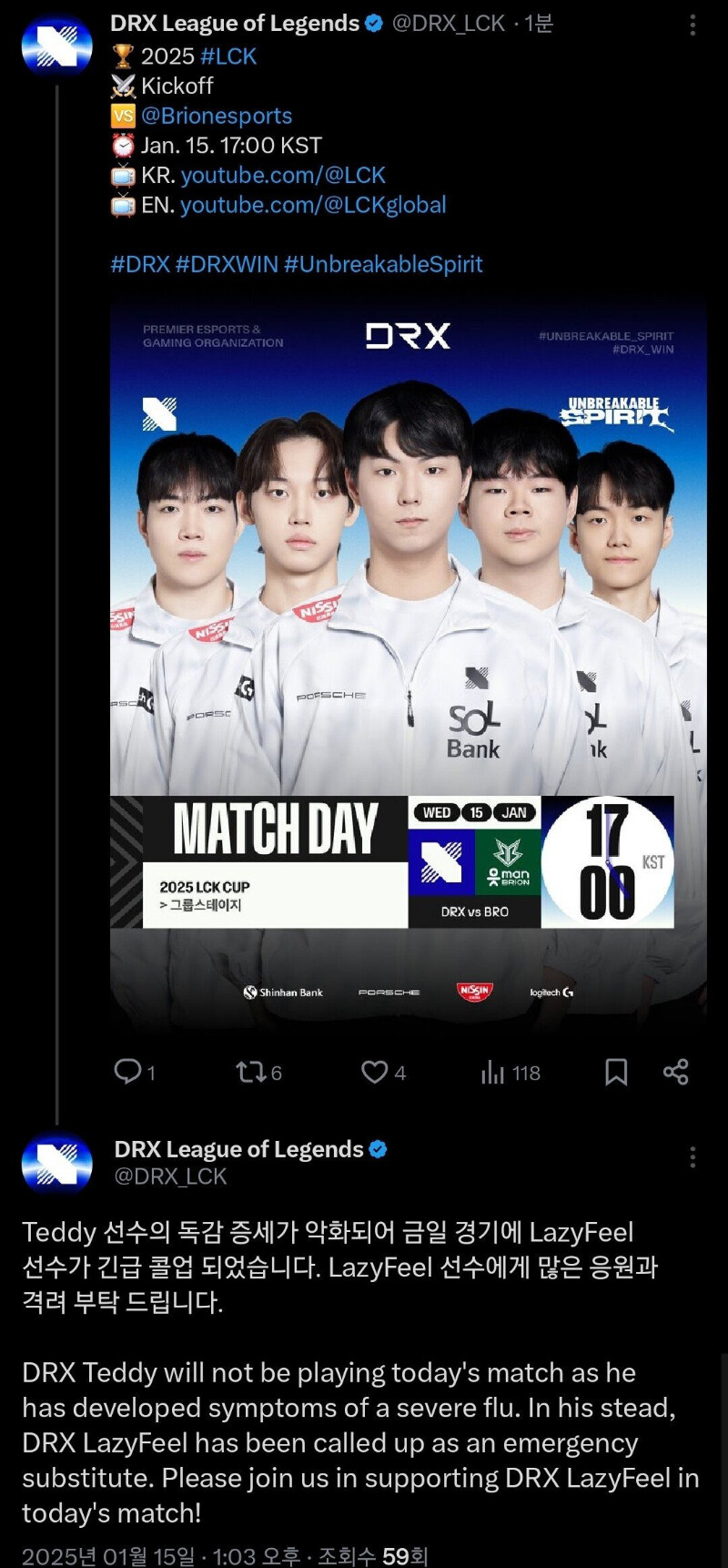 오늘 LCK 첫 외국인 선수 데뷔 예정 - OP.GG