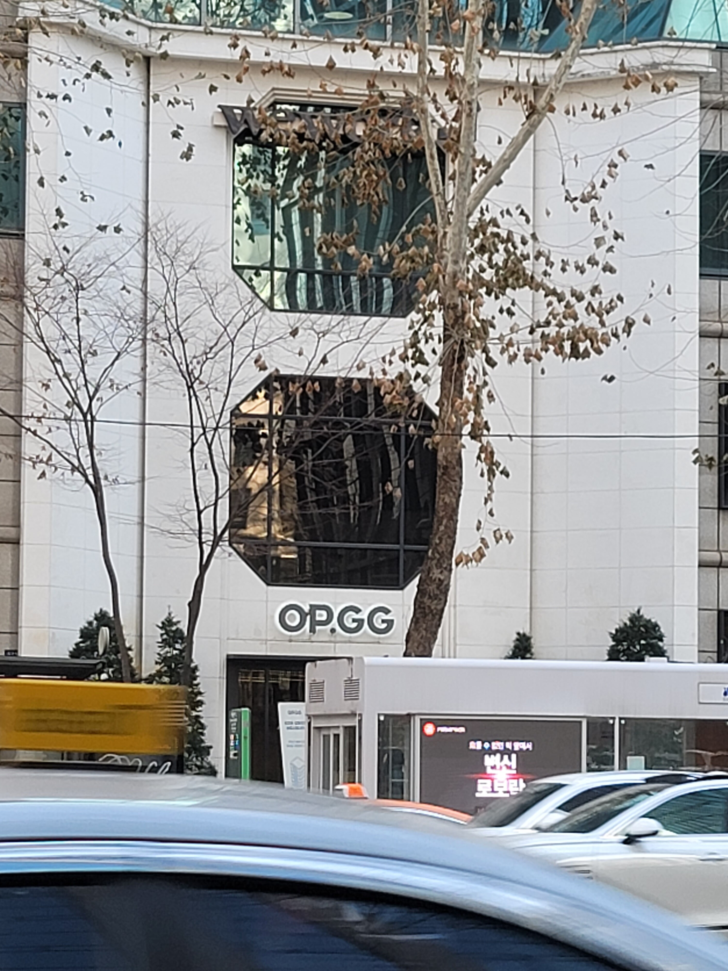 학원 가다가 잘못 내렸더니 opgg 앞 - OP.GG