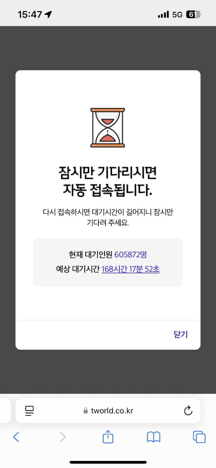 SKT 유심보호서비스 터짐 - OP.GG