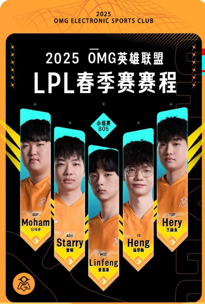 LPL간 모함 근황 - OP.GG