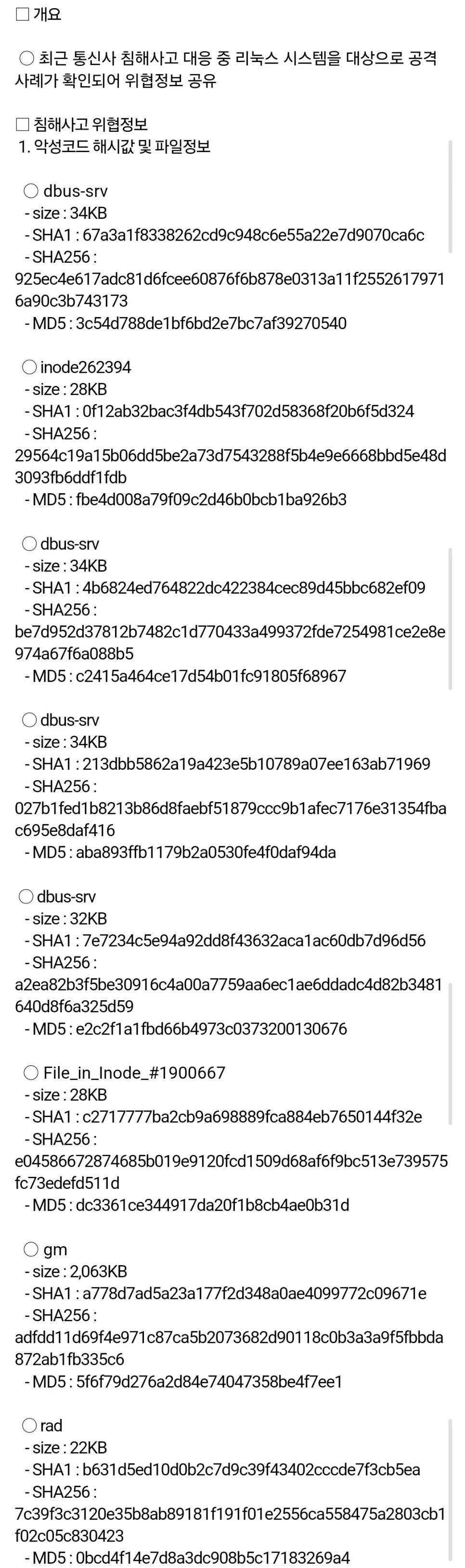 skt 유심이 문제가 아니였음 - OP.GG