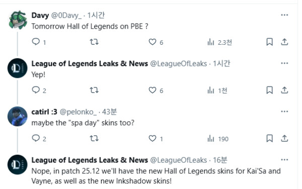 내일 전설의 전당 PBE 예정 - OP.GG