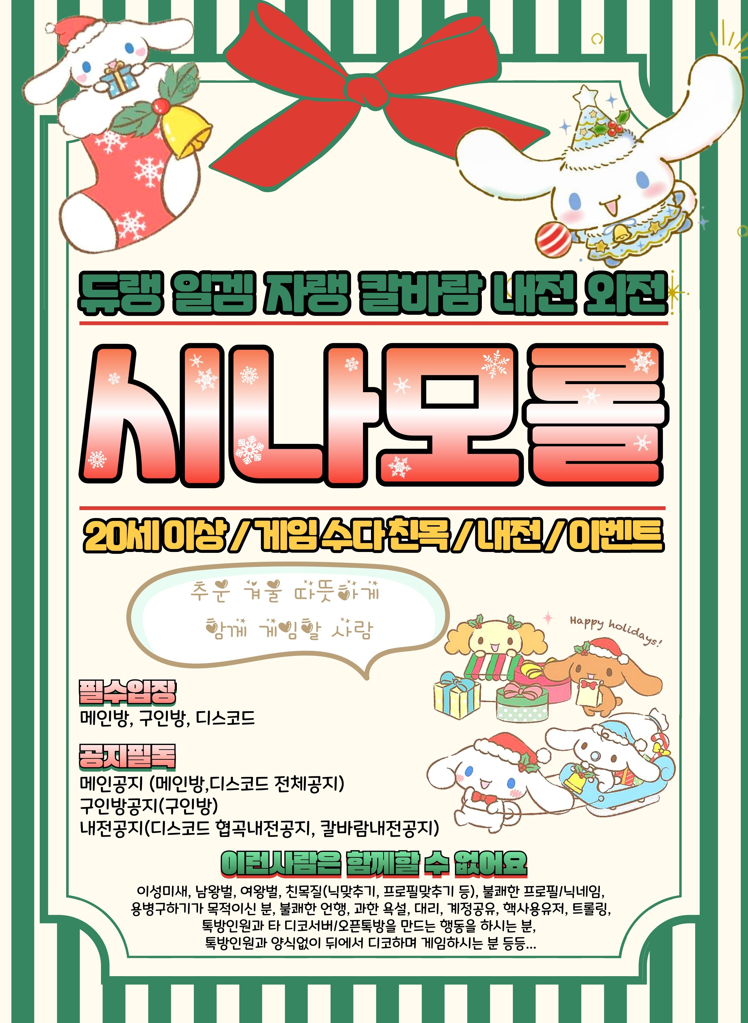 ️시나모롤 ️ - OP.GG